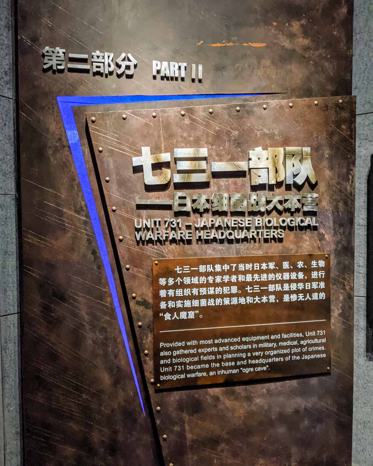 Unit 731 Museum Harbin – TIMEtoMOSEY