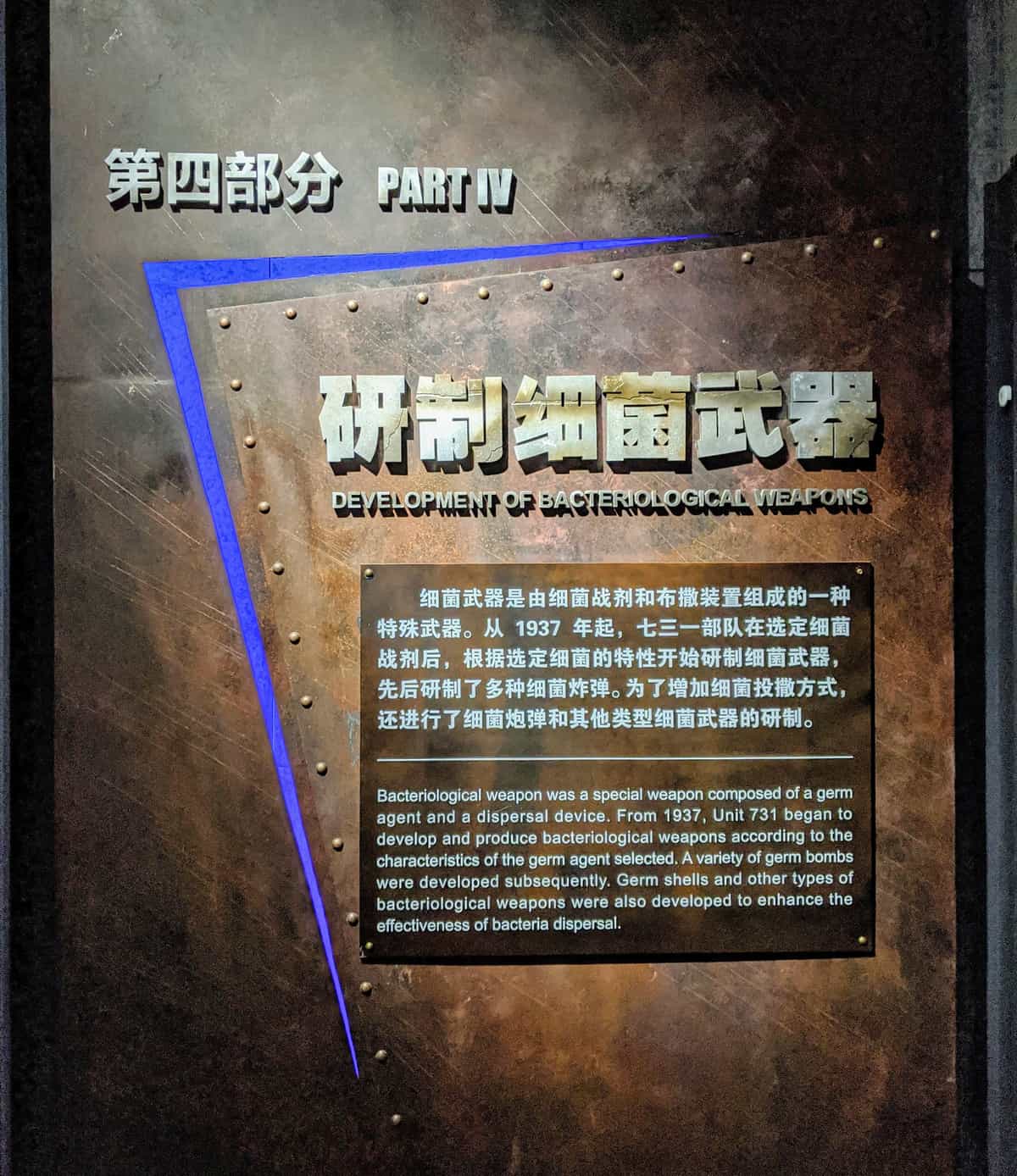 Unit 731 Museum Harbin – TIMEtoMOSEY