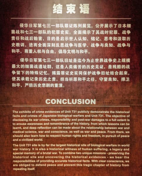 Unit 731 Museum Harbin – TIMEtoMOSEY
