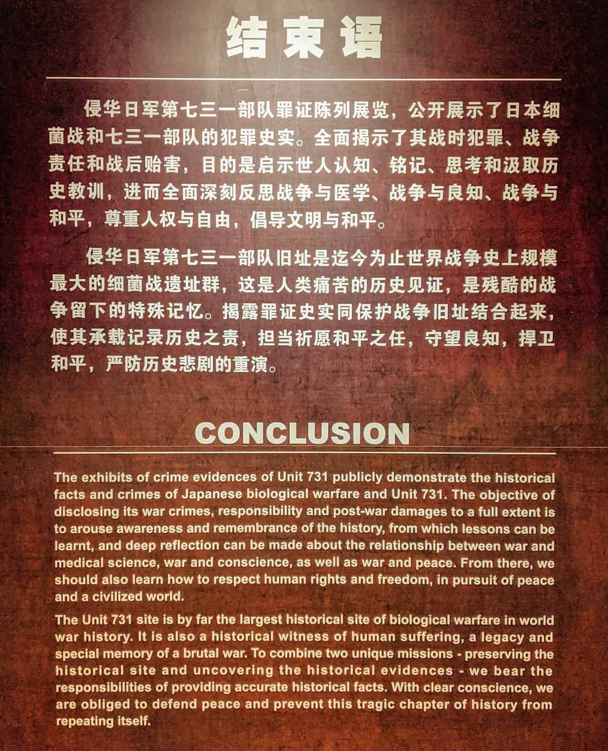 Unit 731 Museum Harbin – TIMEtoMOSEY